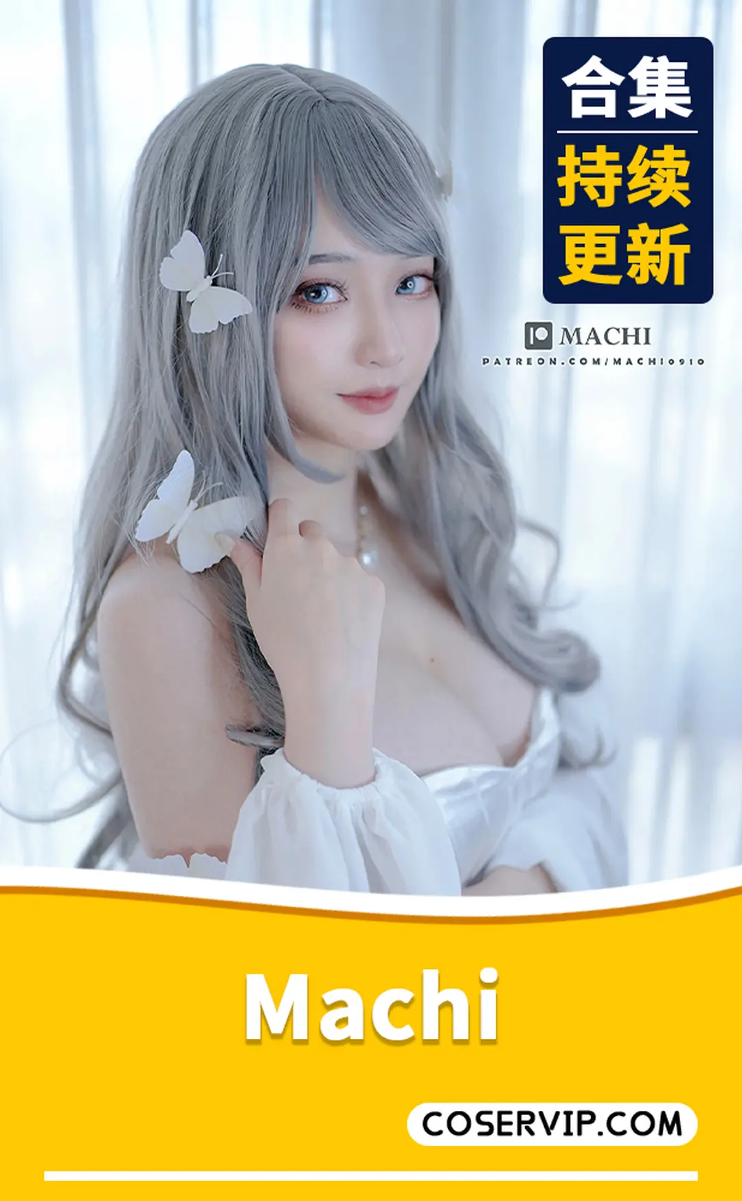 COS合集-COSERVIP - 第 2 页